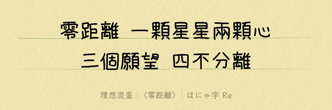 40 款可免費商業使用的手寫字體推薦〈粗筆字篇〉 懶惰的權利