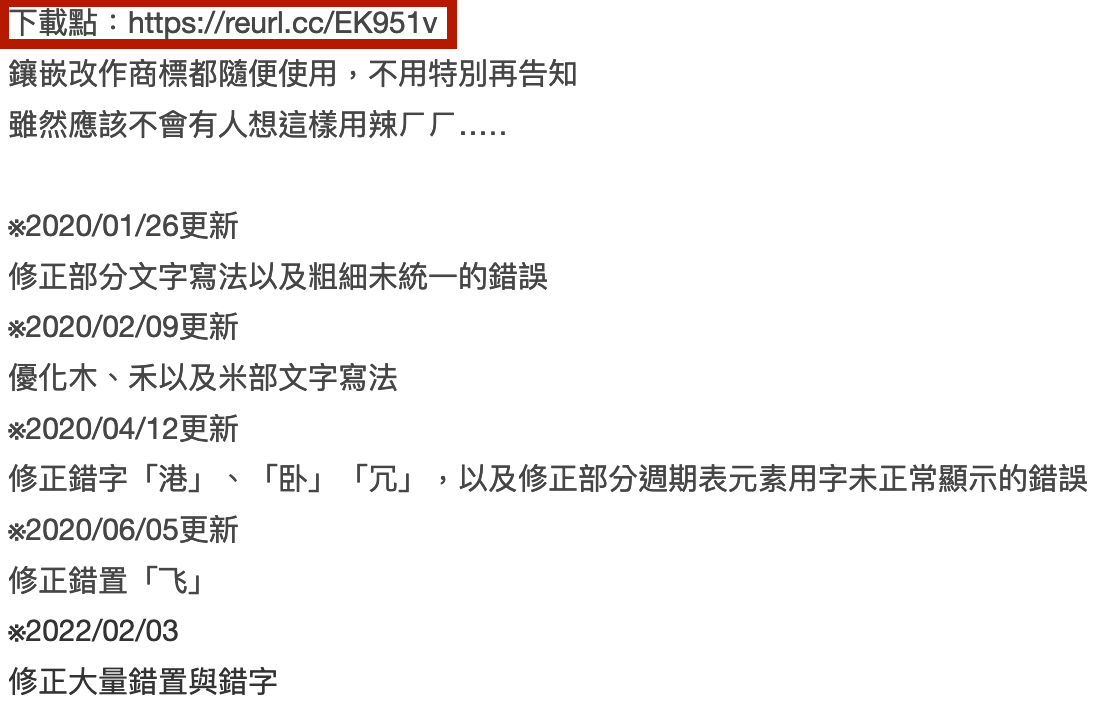 40 款可免費商業使用的手寫字體推薦〈粗筆字篇〉 懶惰的權利