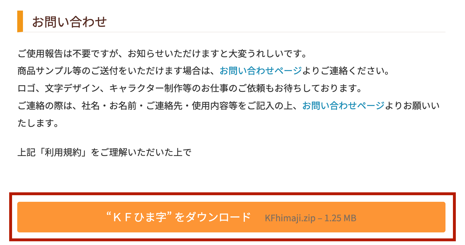 40 款可免費商業使用的手寫字體推薦〈粗筆字篇〉 懶惰的權利